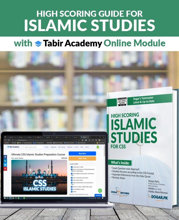 High Scoring CSS Islamic Studies Guide Package - Dogar Books